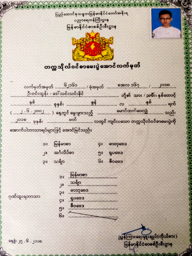 High School Completion f8212f87 Fe5a 448e Ac97 57b08e5694f3 | PDF