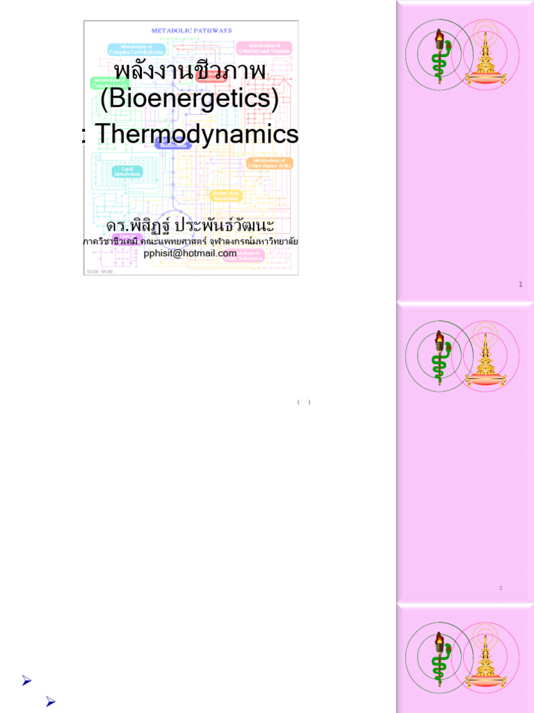 109 65 - Bioenergetics PDF | PDF