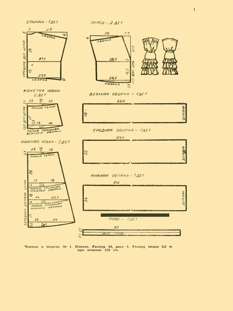 Moda 1982 Osen'-Zima Vykroyky | PDF