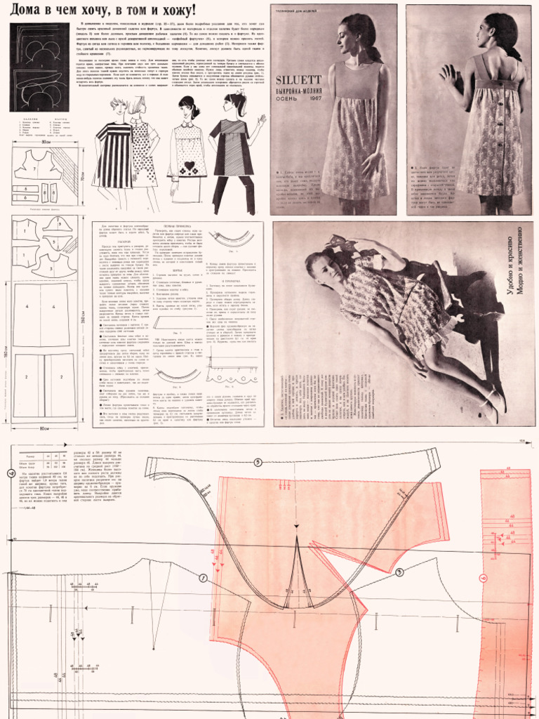 Siluett 1967 Osen' Vykroyka Molnia | PDF