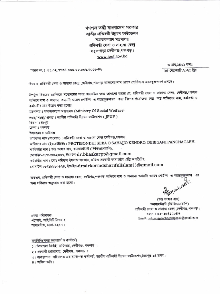 Img 20250225 0002 | PDF