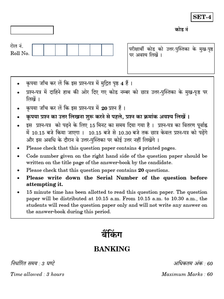CBSE Class 12 309 Banking SET 4 Annual Question Paper 2017 (All India ...