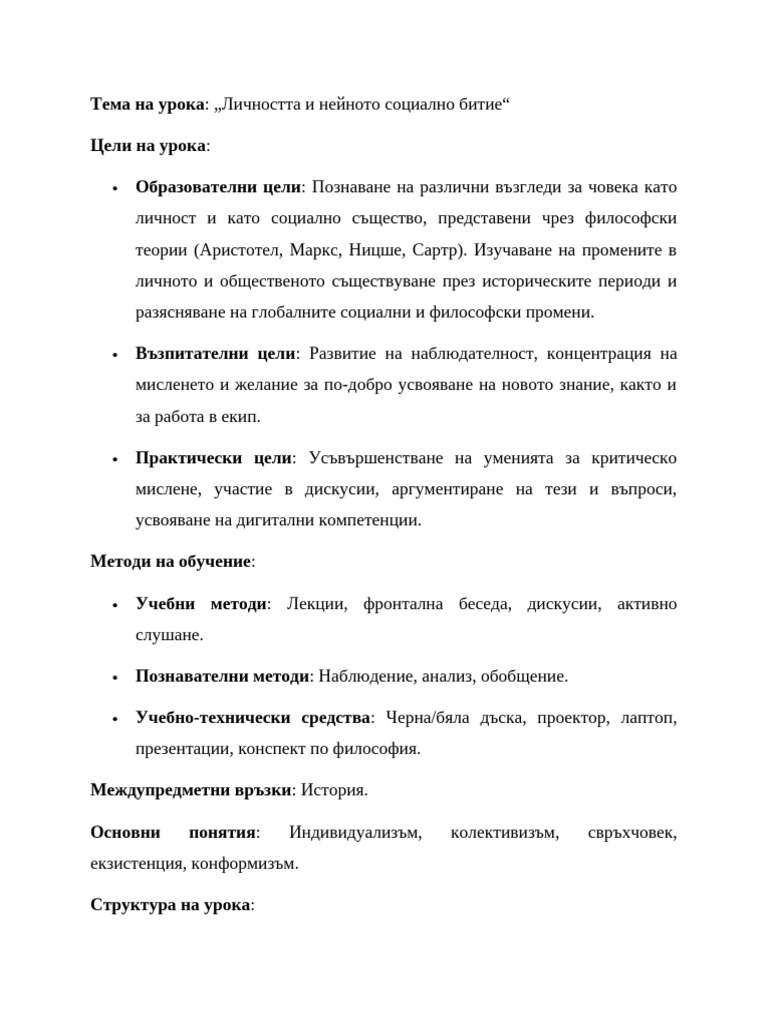 Urok Filosofiq | PDF