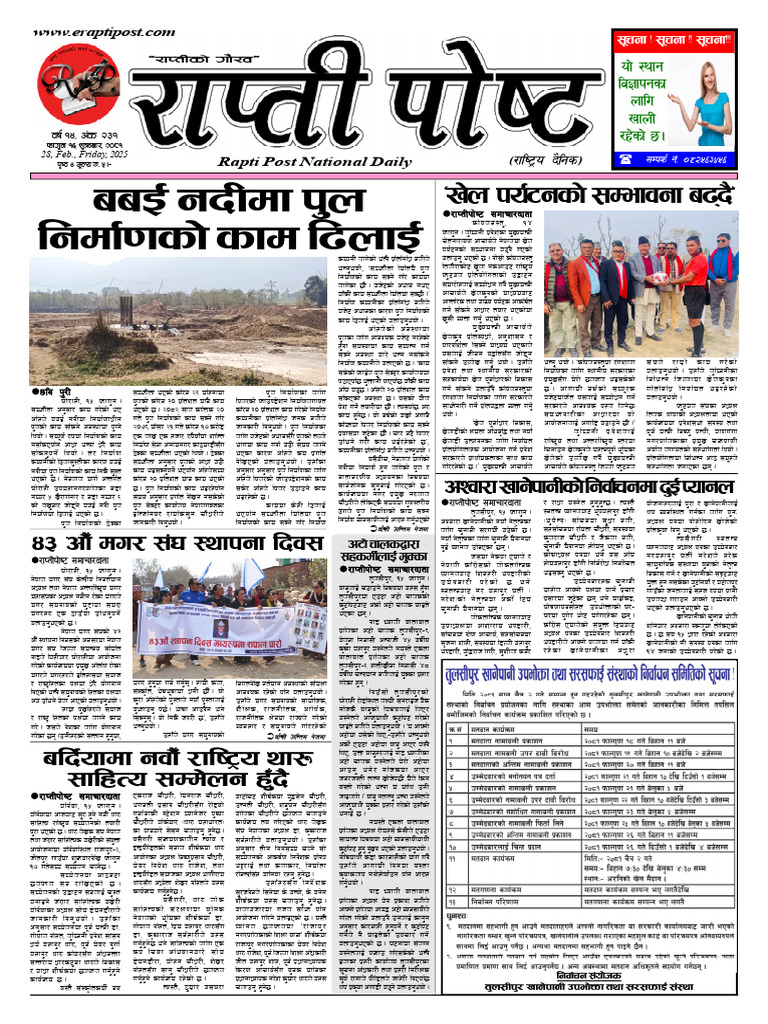 Rapti Post 2081-11-16 | PDF