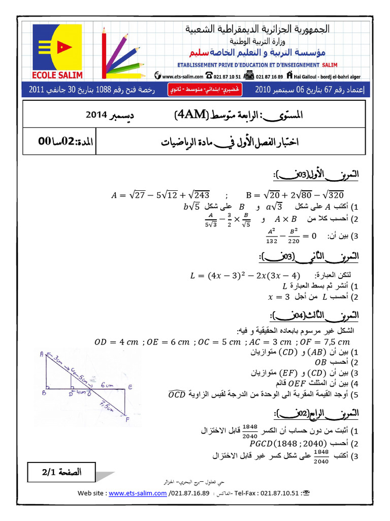 Dzexams 4am Mathematiques t1 20151 887322 | PDF