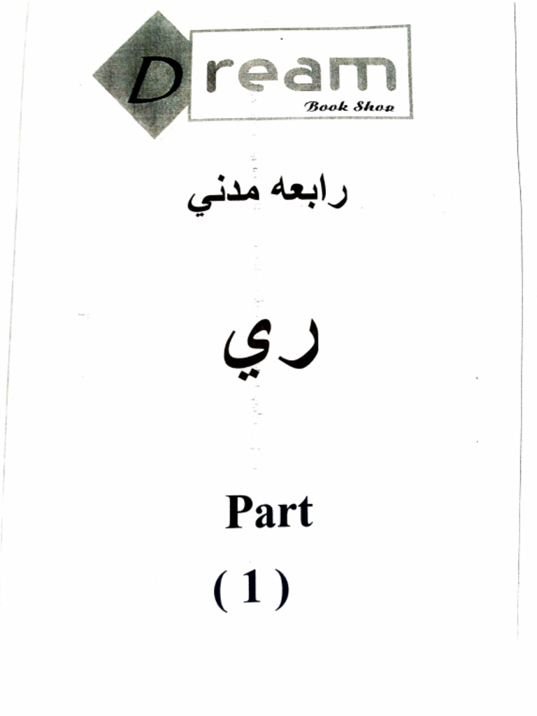 Part 1 Pdf