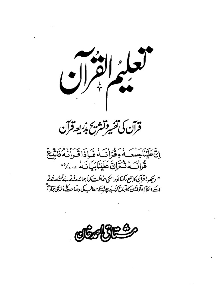 Talim Ul Quran p1 Mushtaq Ahmad Khan | PDF
