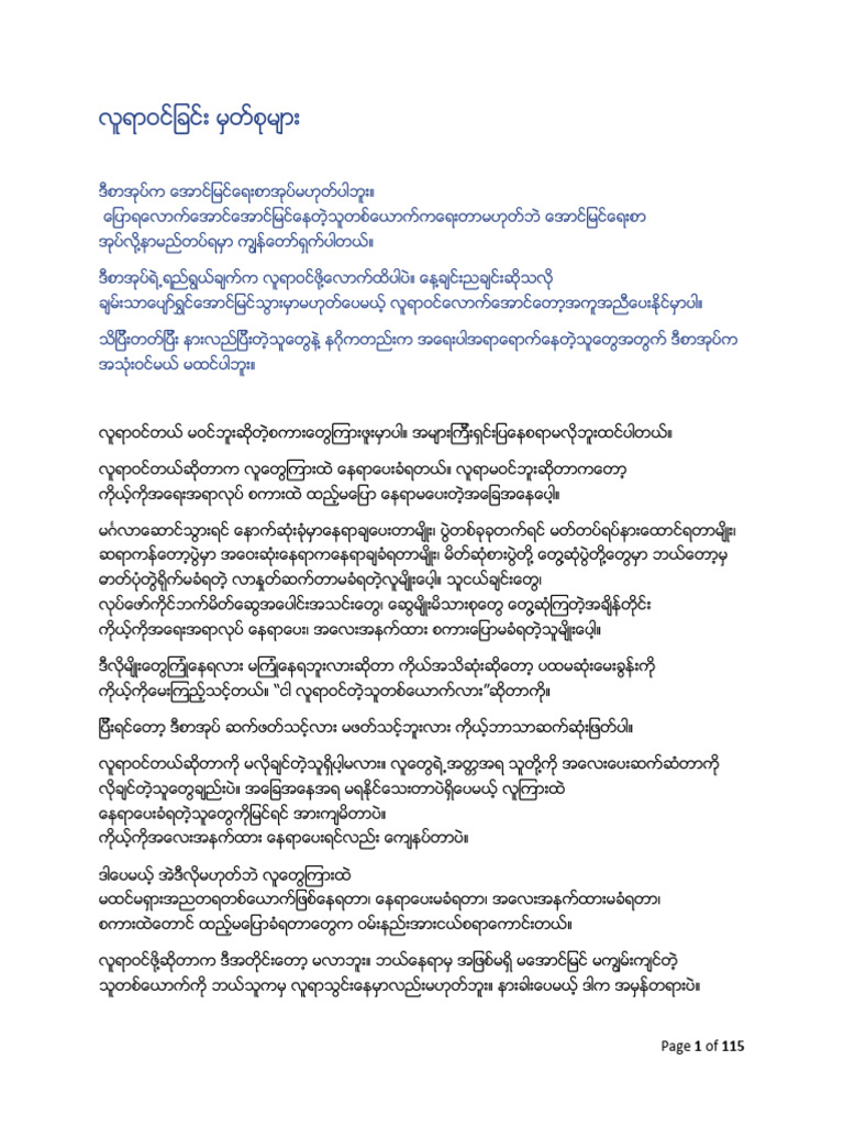 Toaz - Info PDF Version PDF PR | PDF