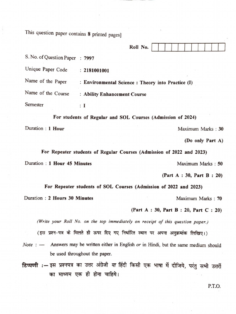 AEC Environmental Studies Question Paper | PDF | Nature | Systems Ecology