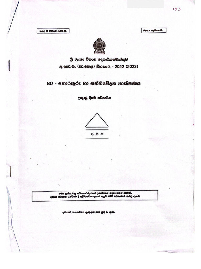 Ol Ict Marking Scheme 2022 (2023) | PDF