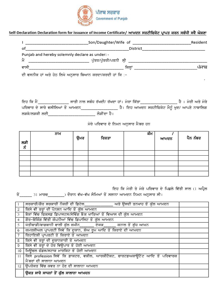 Income Certificate Self-Declaration Form | PDF
