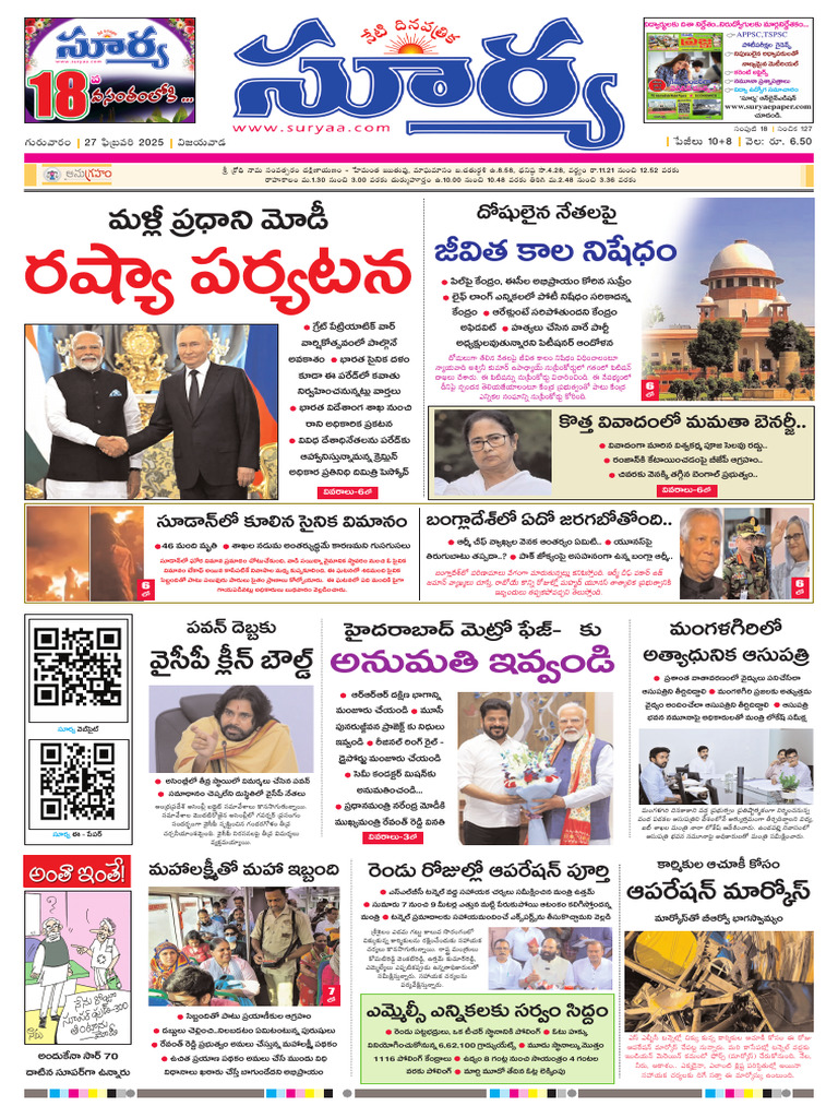 Surya AP 27-02-2025 | PDF