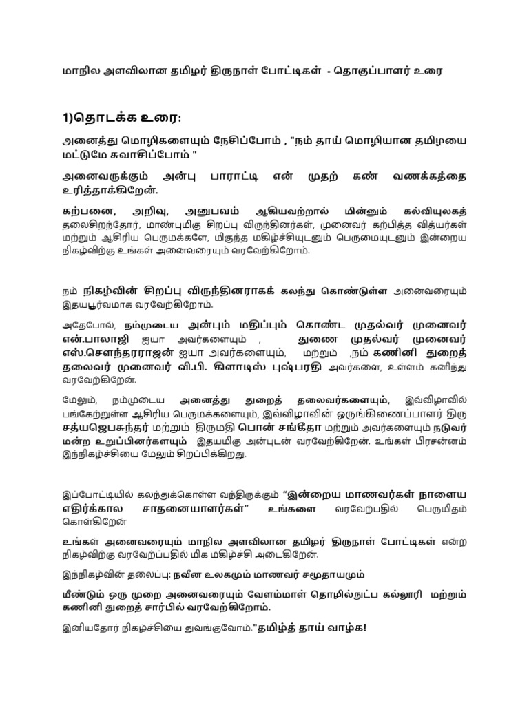 Taml SCRPT | PDF