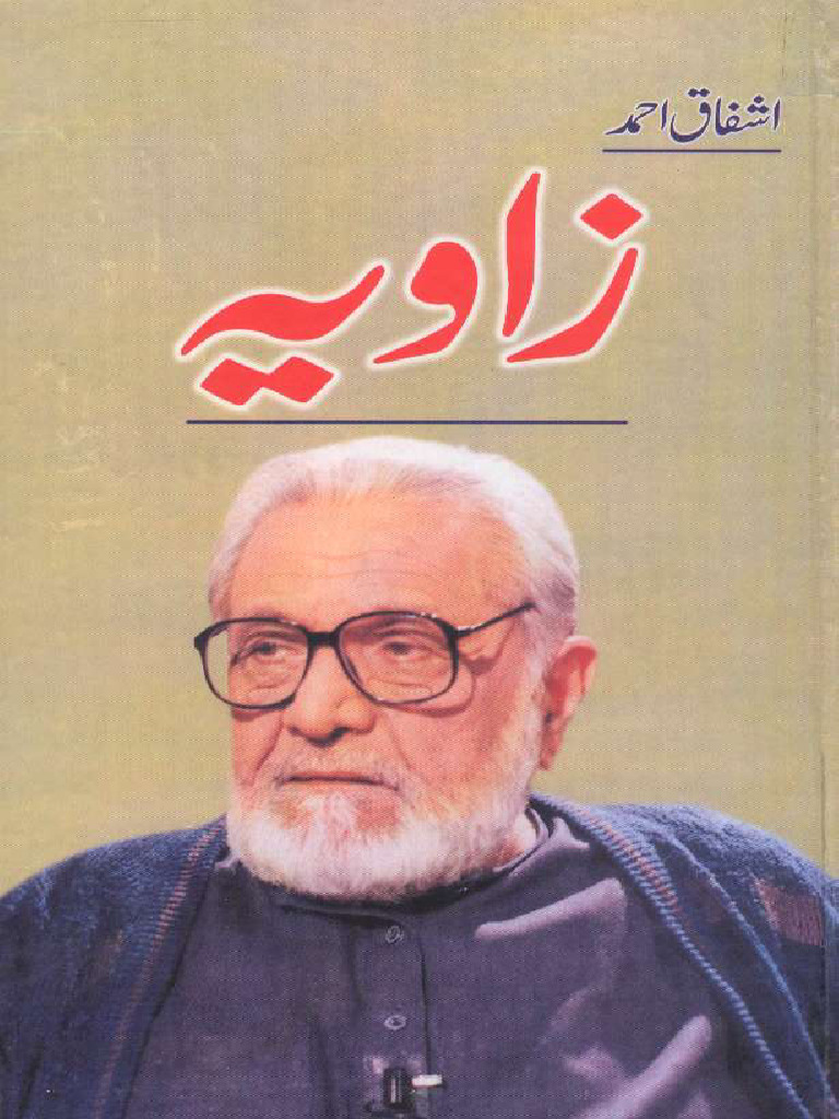 Zavia Complete by Ashfaq Ahmed | PDF