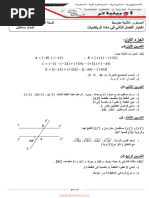 Dzexams 1am Mathematiques 01 | PDF