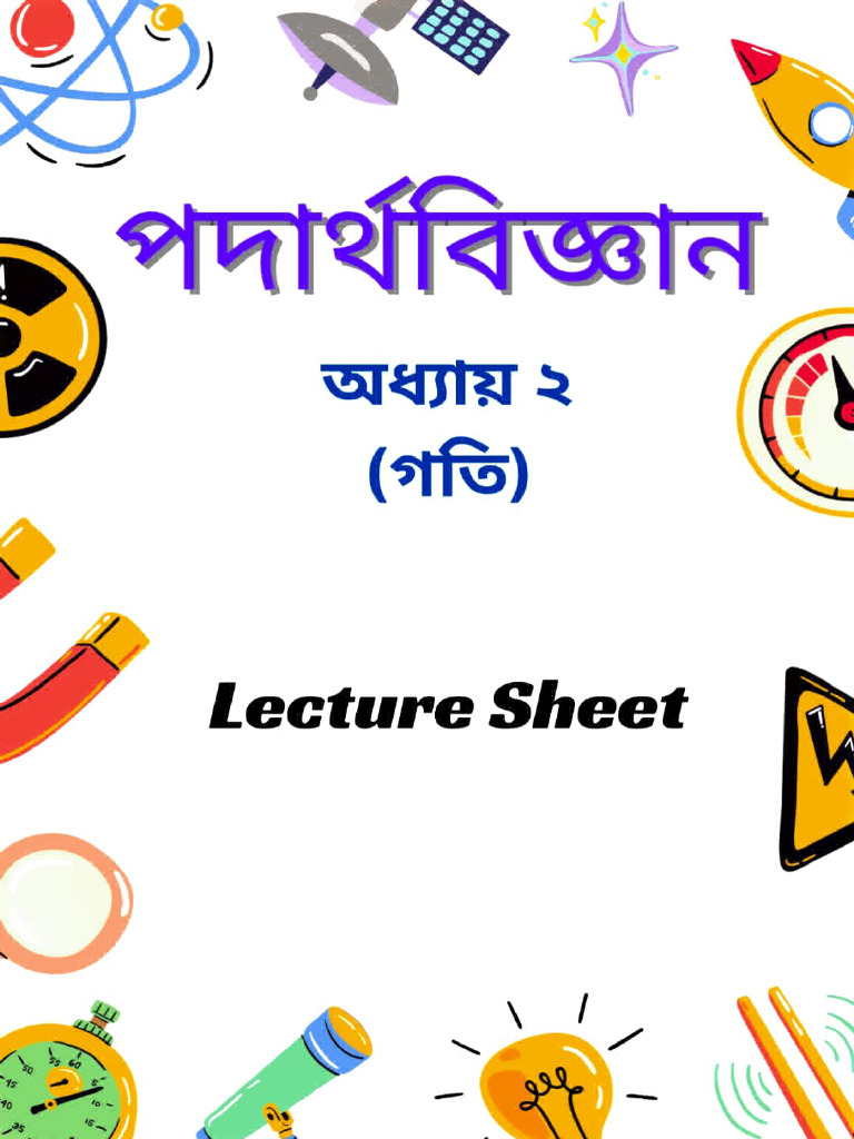 Physics Chapter 2 Note | PDF