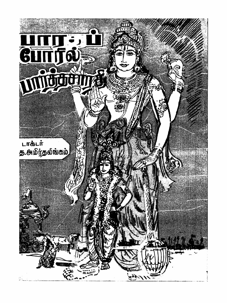 Parataporil Parthasaradhi | PDF