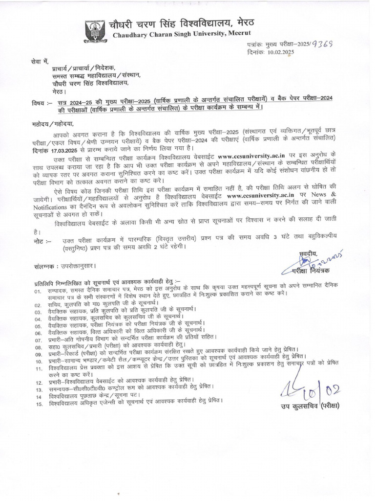 Exam Schedule For Annual Main Exam 2025 and Back Paper Exam 2024 | PDF