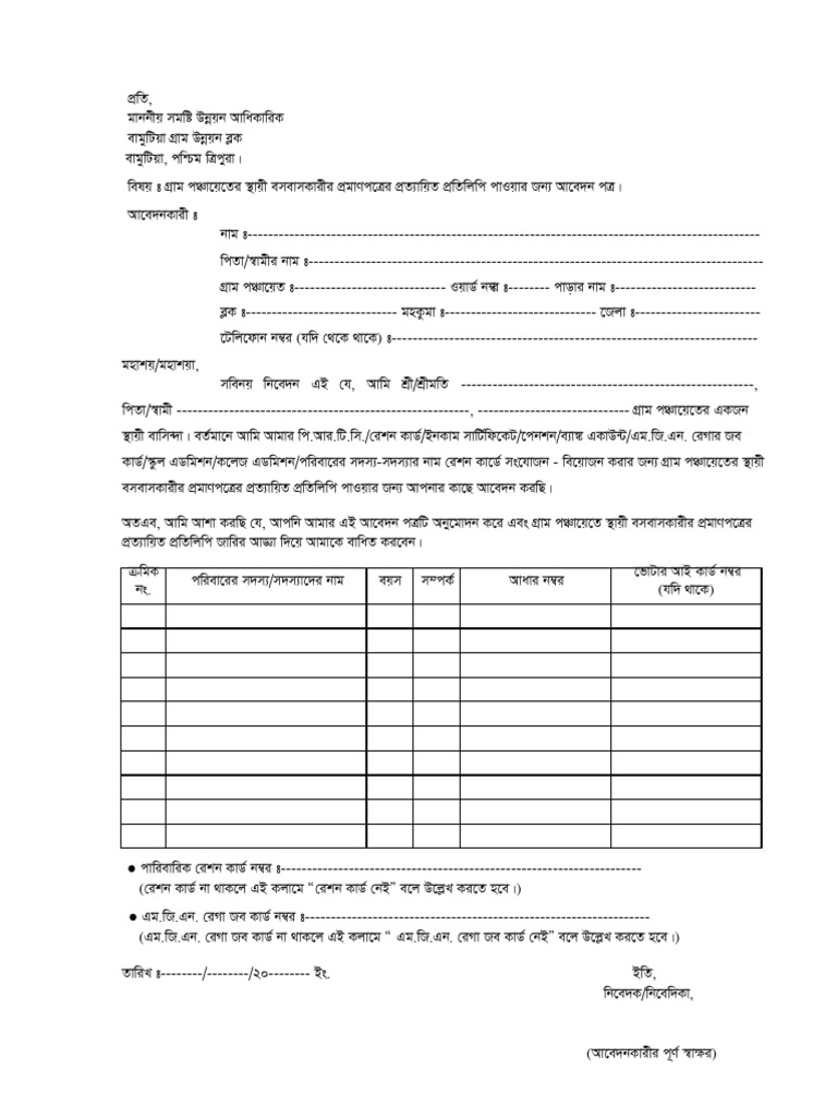 Application For ROR_Bamutia (1) | PDF