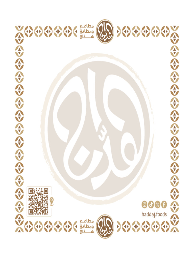 سفرة معتمدة | PDF