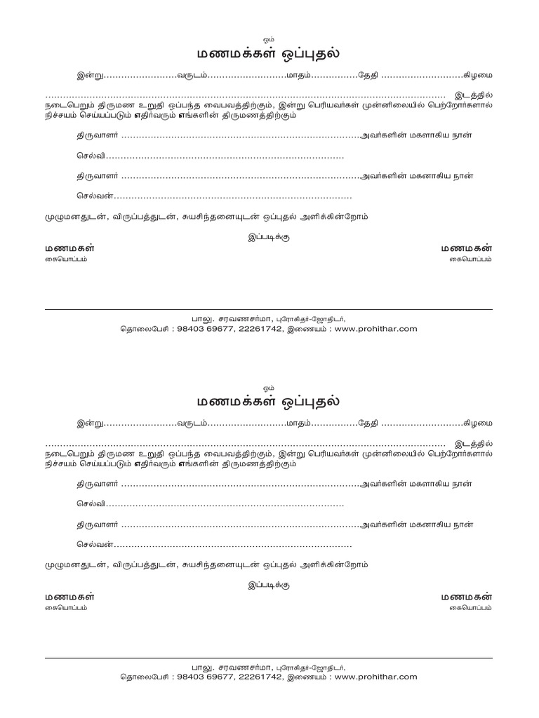 Manamakkal Sammadam | PDF