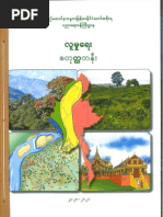 Grade 4 Myanmar TB MM | PDF
