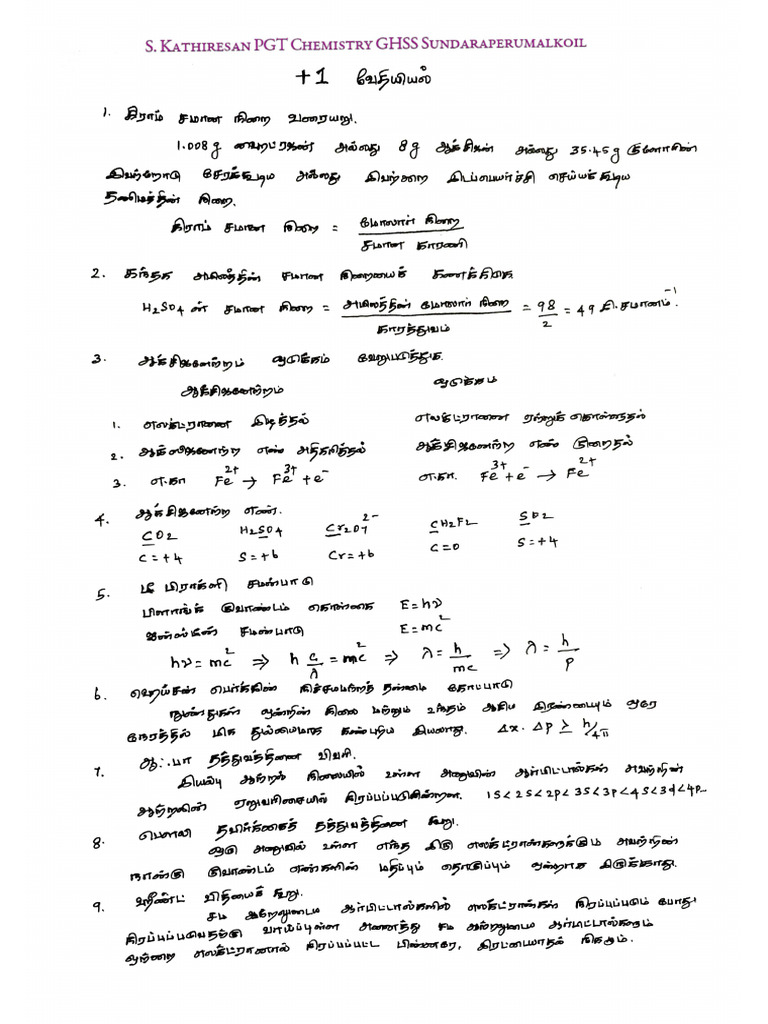 XI TM Slow Learners | PDF