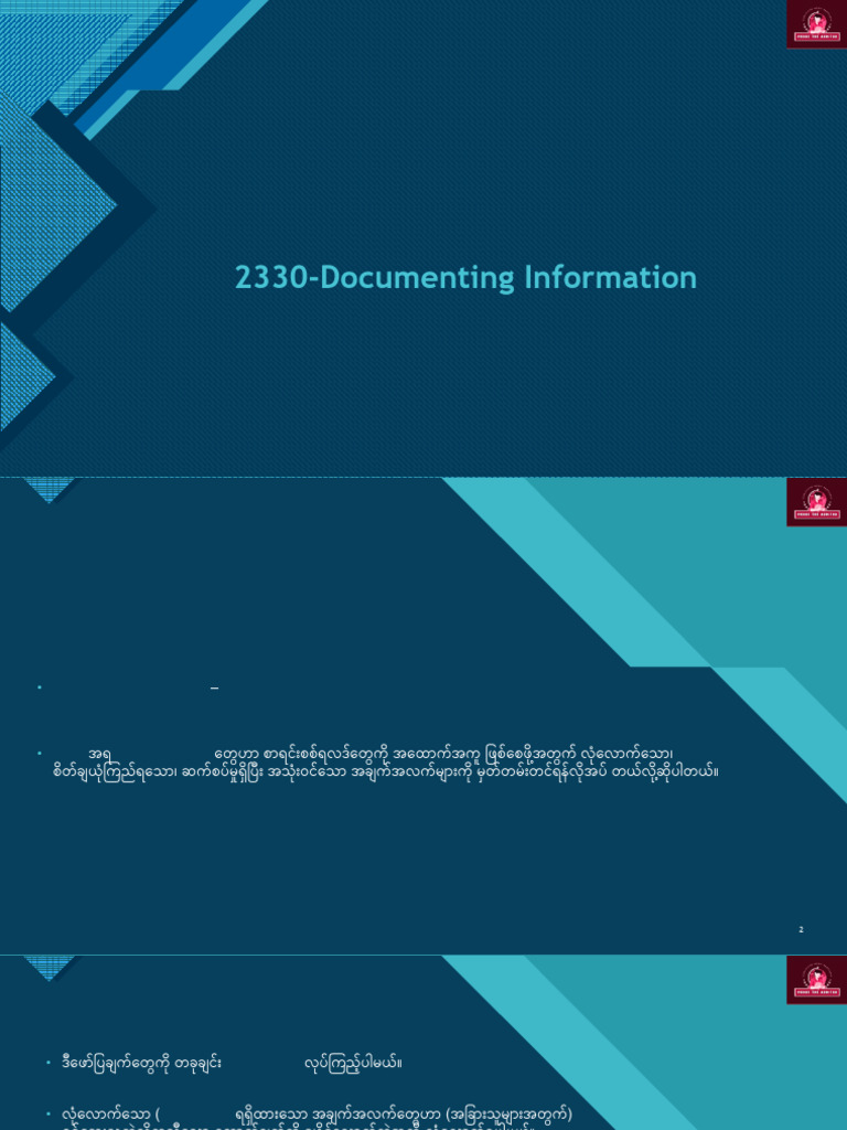 2330-Documenting Information | PDF