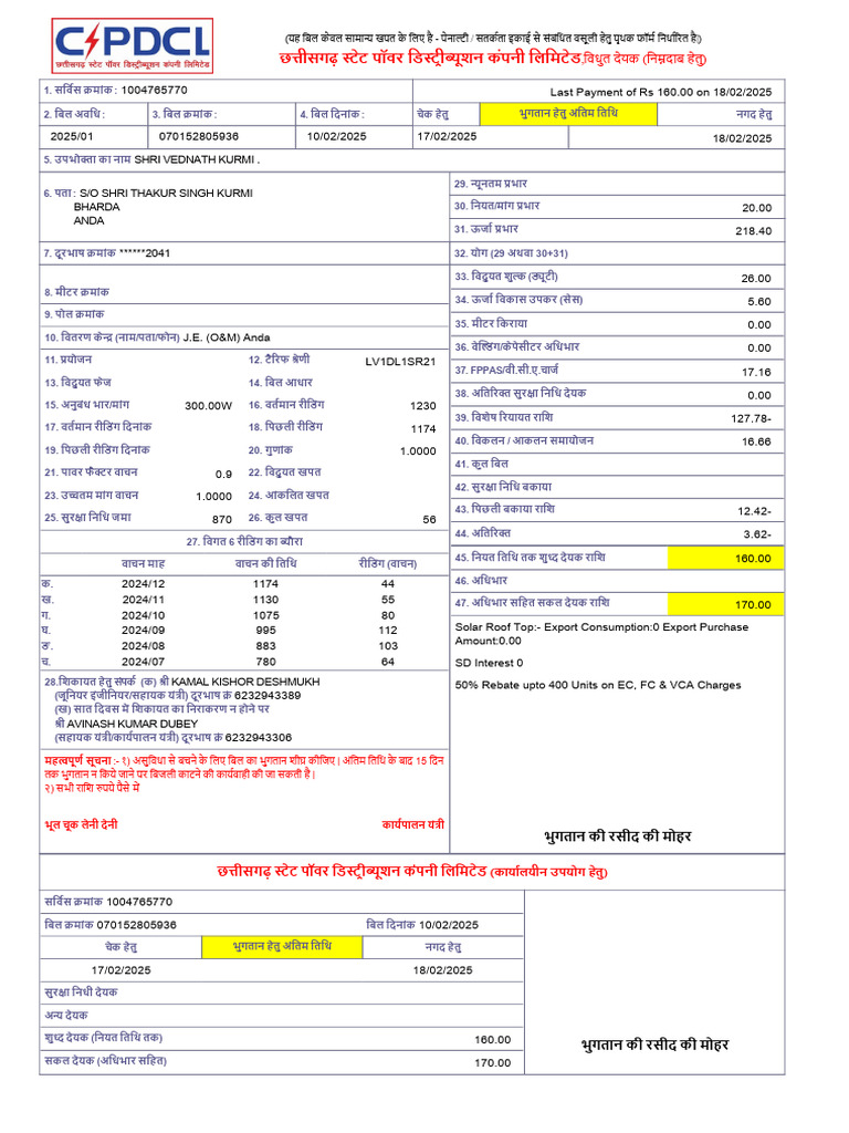 Electricity Bill | PDF
