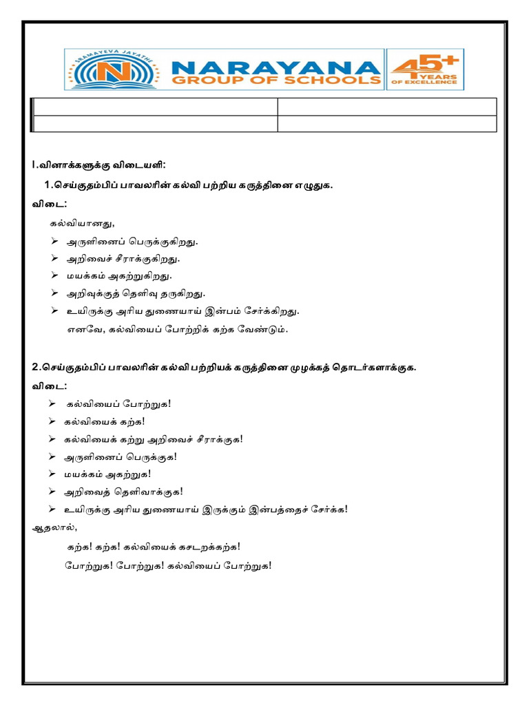 DPT 2 Tamil WS 2 | PDF