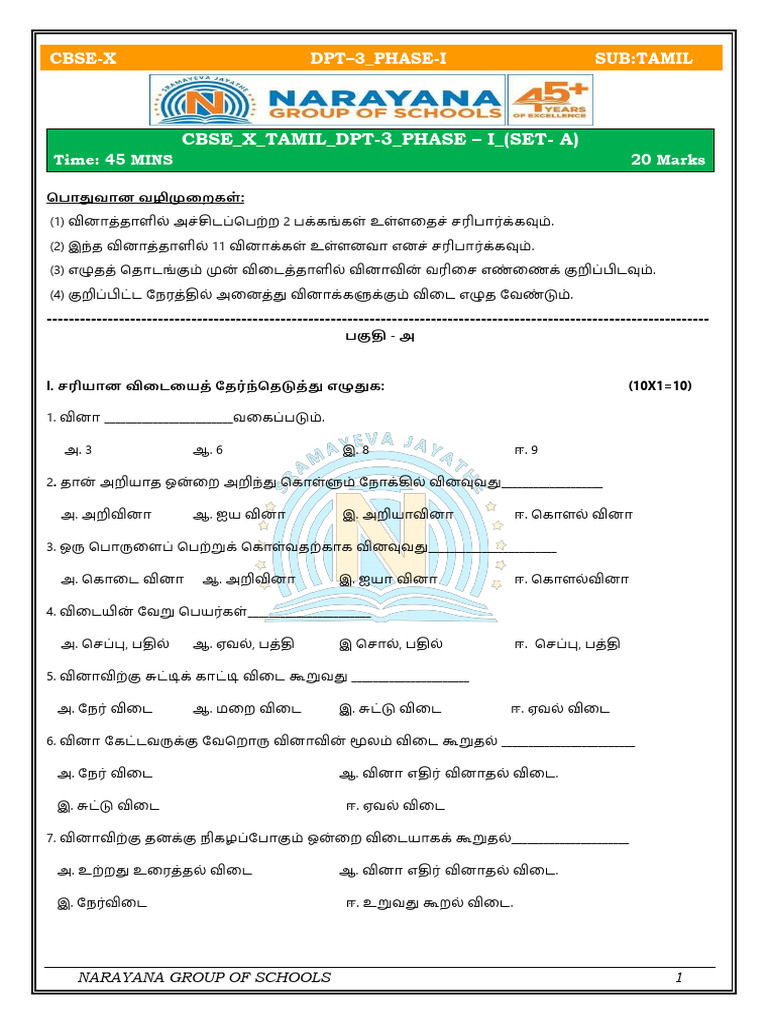 Tamil - Cbse - X - dpt-3 - Phase I - (Set - A) Docx | PDF