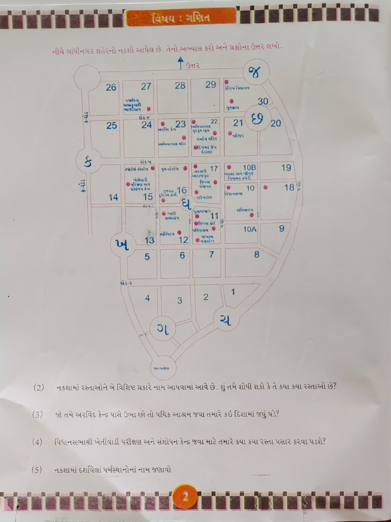 Gandhinagar Sector Map PDF | PDF