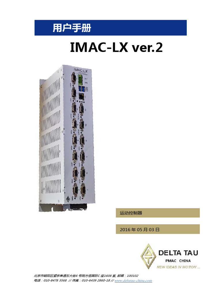 IMAX-LXv2 - EQU | PDF