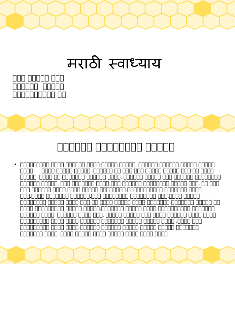 Sakina Marathi Assignment | PDF