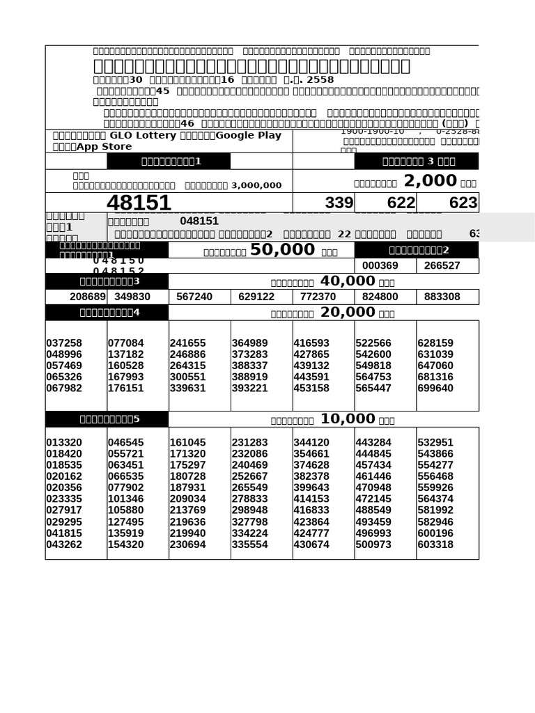 58 03 16 | PDF