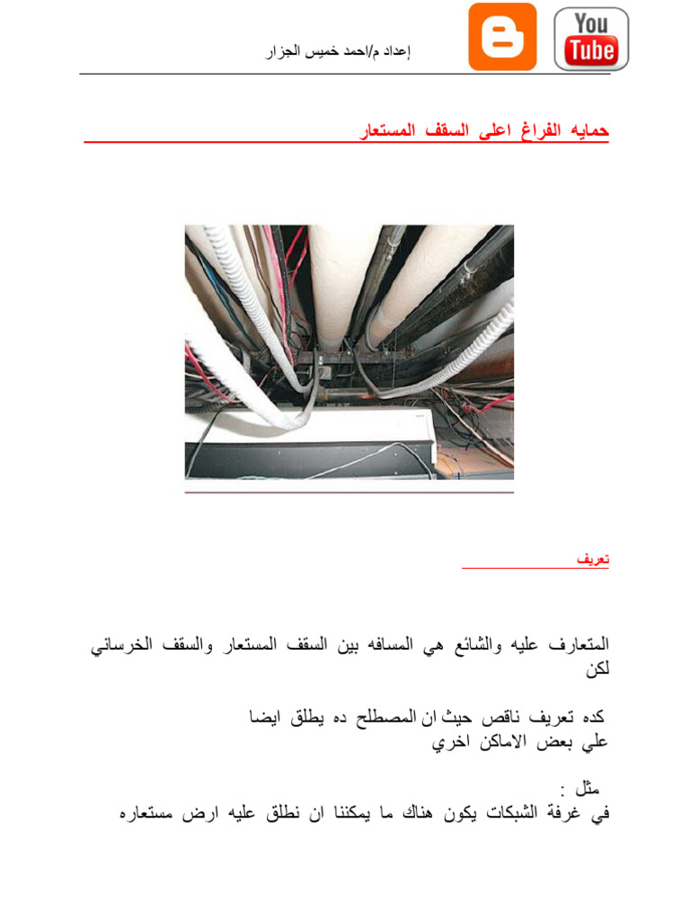 Concealed Space | PDF