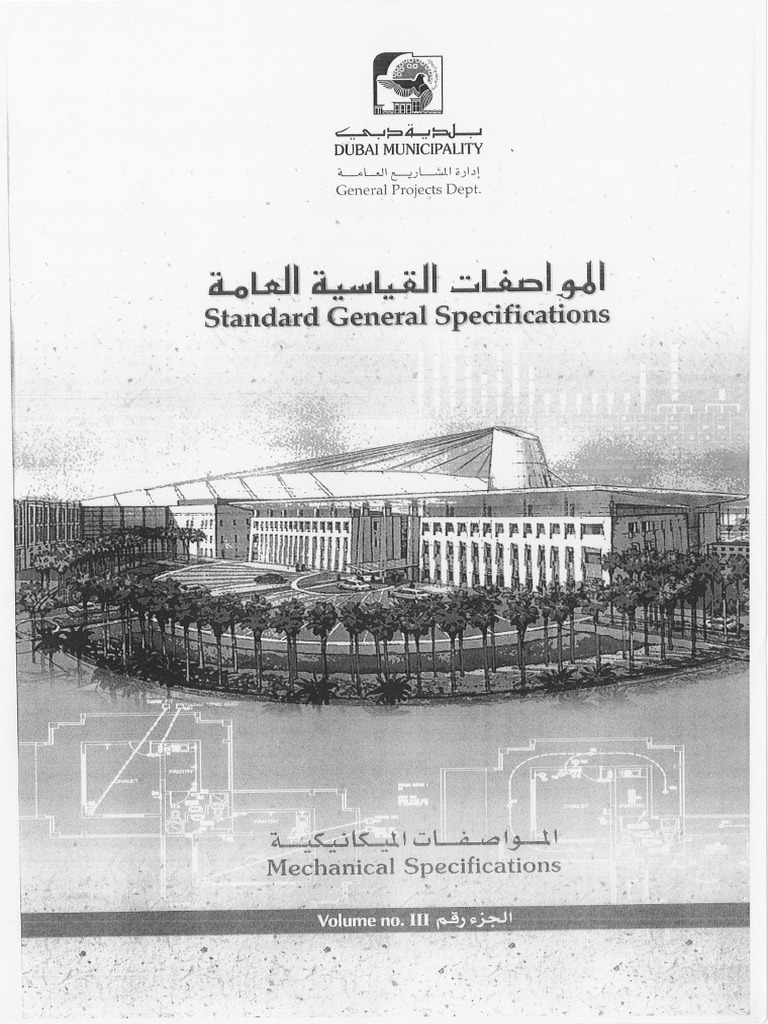 DM Mechanical Specifications - Vol. 3 | PDF