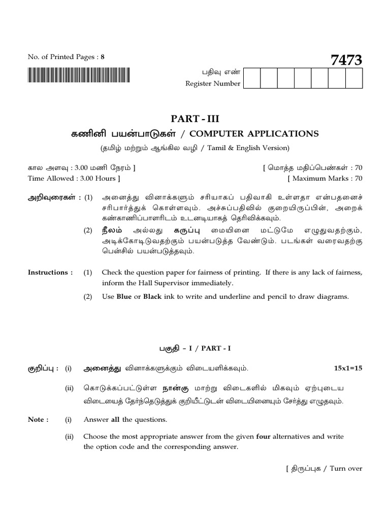 Computer Applications Model 25 | PDF | Computing | Computer Science