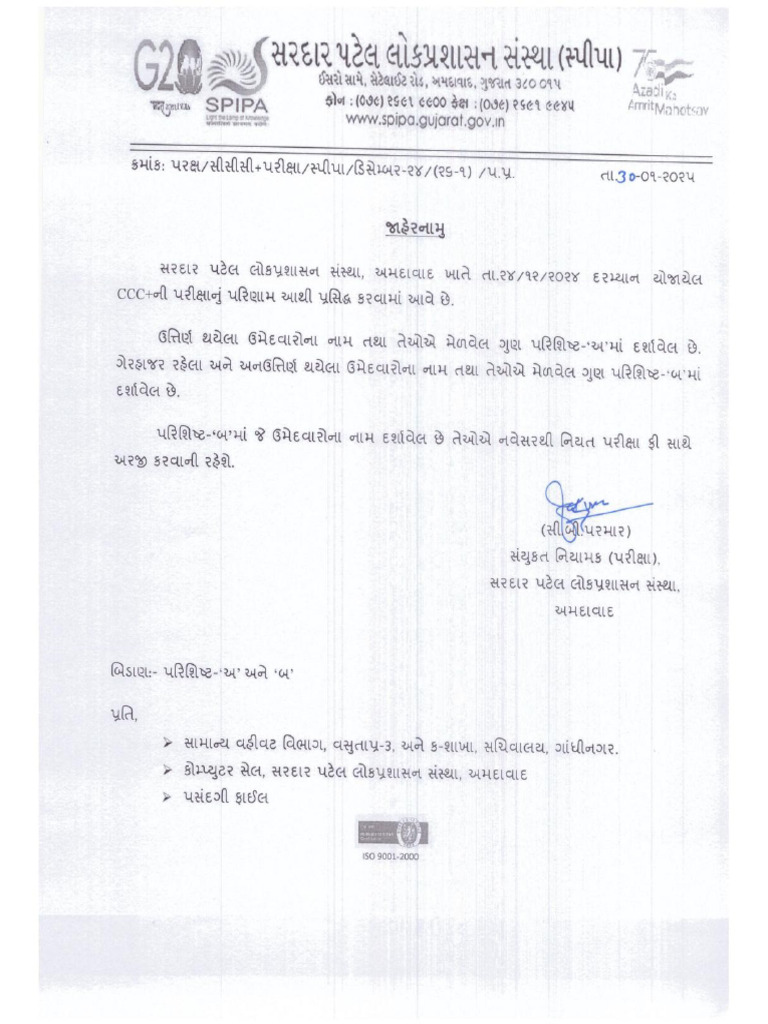 Rtc_Spipa_24122024 | PDF