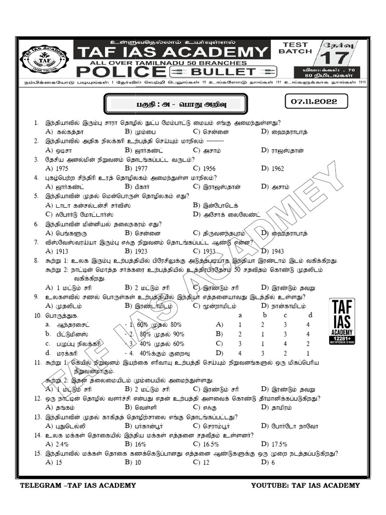 Taf Bullet Test Batch (Test - 17) Without Ans-1 | PDF