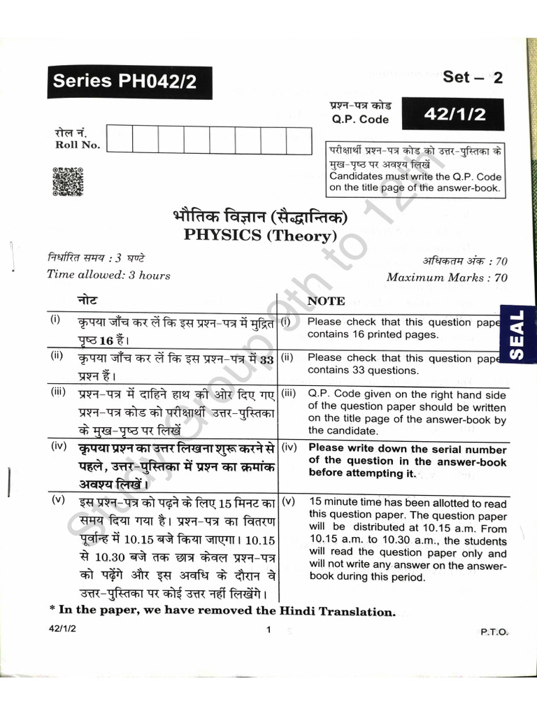 Set 2 - Physics Class 12 CBSE Question Paper ?? PDF by Study Group 9th ...