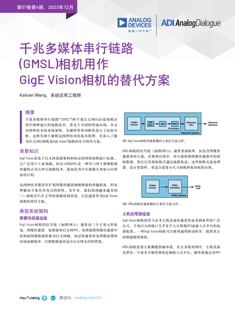 Gigabit Multimedia Serial Link GMSL Cameras - CN | PDF