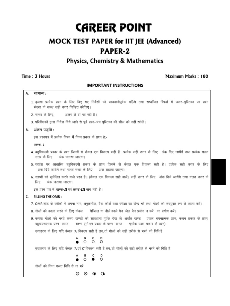 Jee Advanced Sample Question Paper PCM Paper 2 Hindi | PDF ...