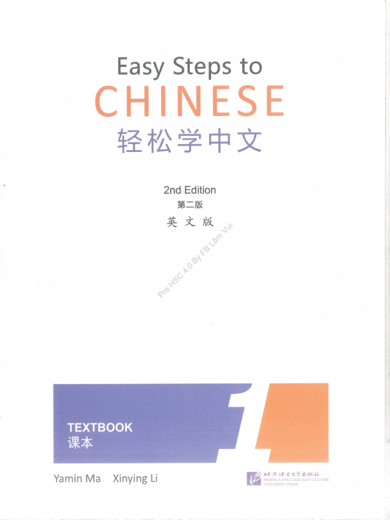 Teens Easy Steps To Chinese Textbook 1 2 | PDF