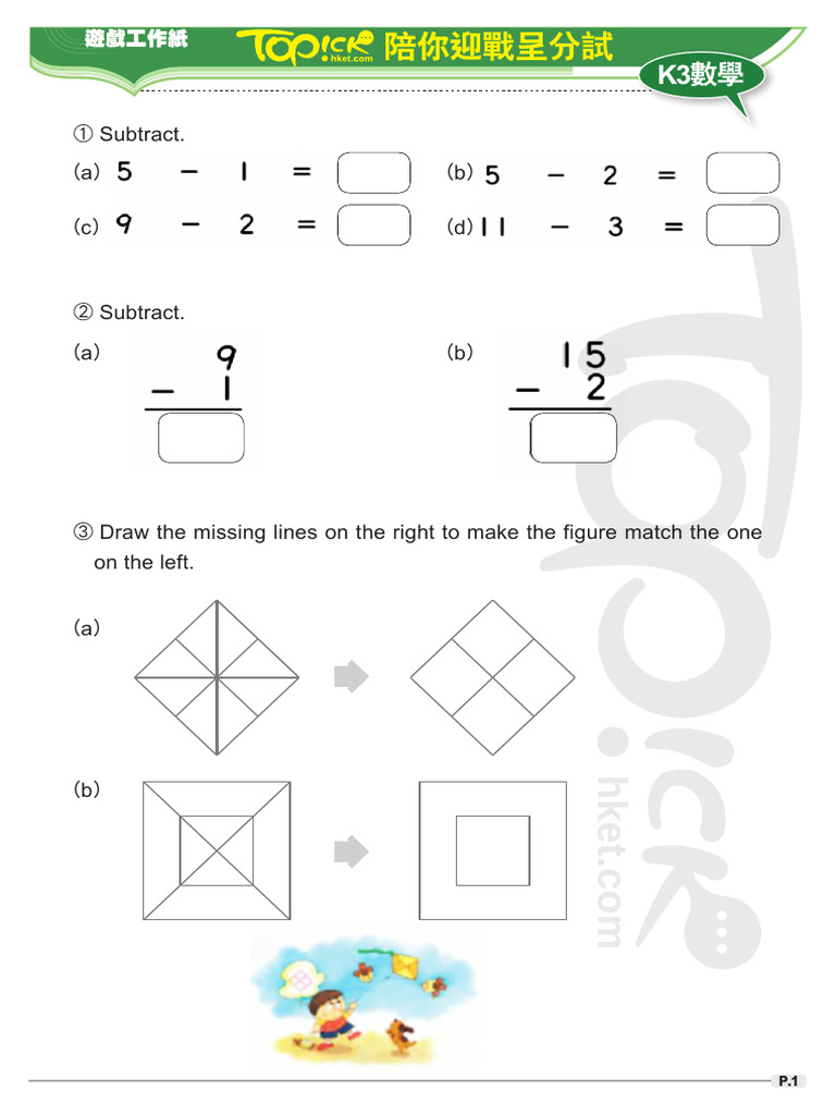 Mathematics 58 Exercise en | PDF