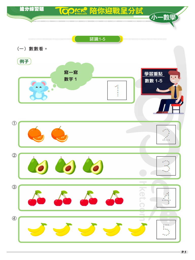 Mathematics 68 Exercise | PDF