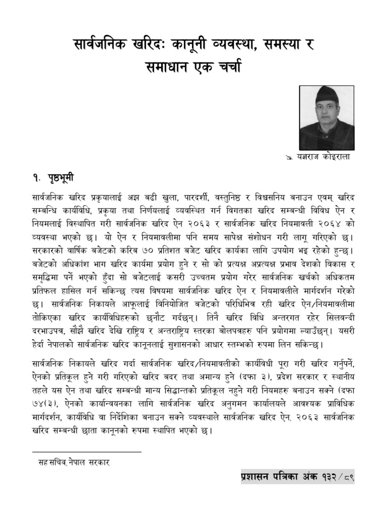 Study on Nepal's Procurement System MoFAGA (Print) | PDF