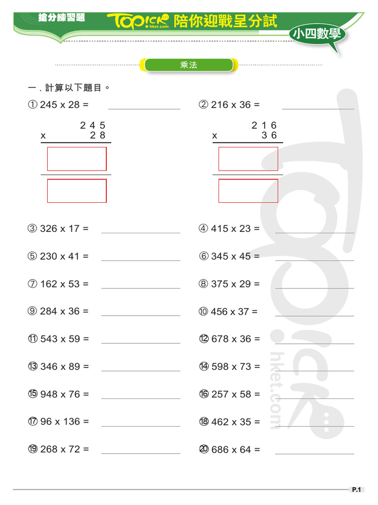 Mathematics 80 Exercise | PDF