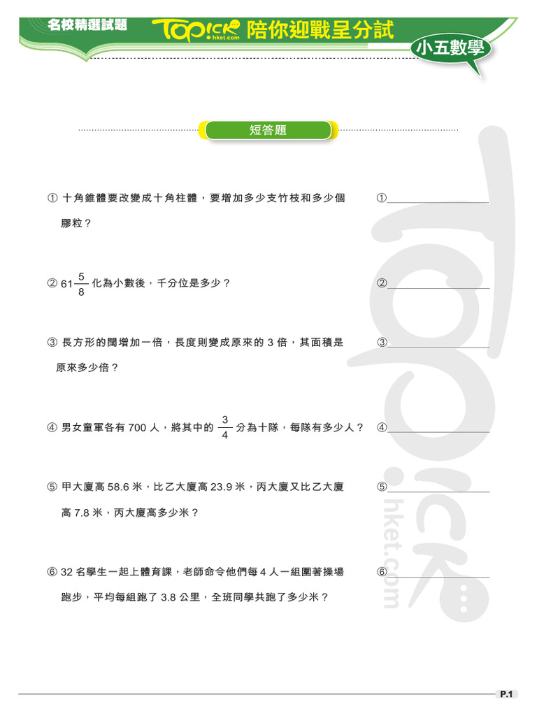 Mathematics_99_exercise | PDF