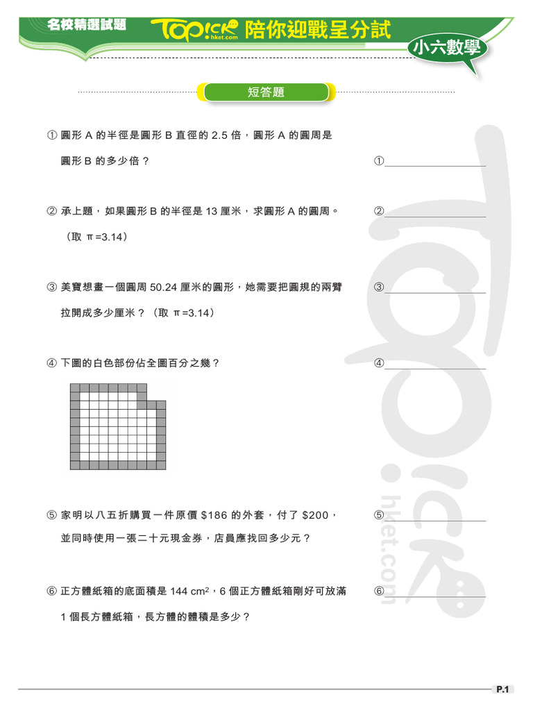 Mathematics 101 Exercise | PDF